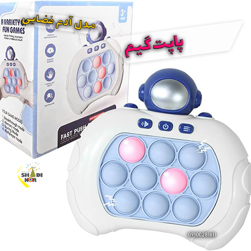 گیم پاپت astronaut game papit آدم فضایی پخش کلی